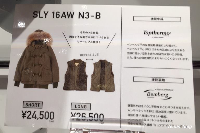 東京敗家開箱,SLY N3B長版軍裝外套-真的很保暖,穿起來時尚又瘦,2017年新款居然降價了 - 購物狂女王Venus