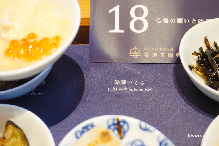 築地本願寺咖啡tsumugi x 18品項日式早餐 - 跟著小V吃喝玩樂