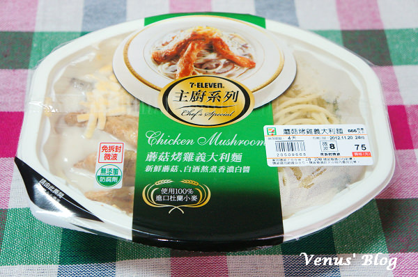 【新產品】7-11 主廚系列義大利麵 - 驚喜微波義大利麵的美味、麵條Q彈搭配手作醬汁 - 跟著小V吃喝玩樂